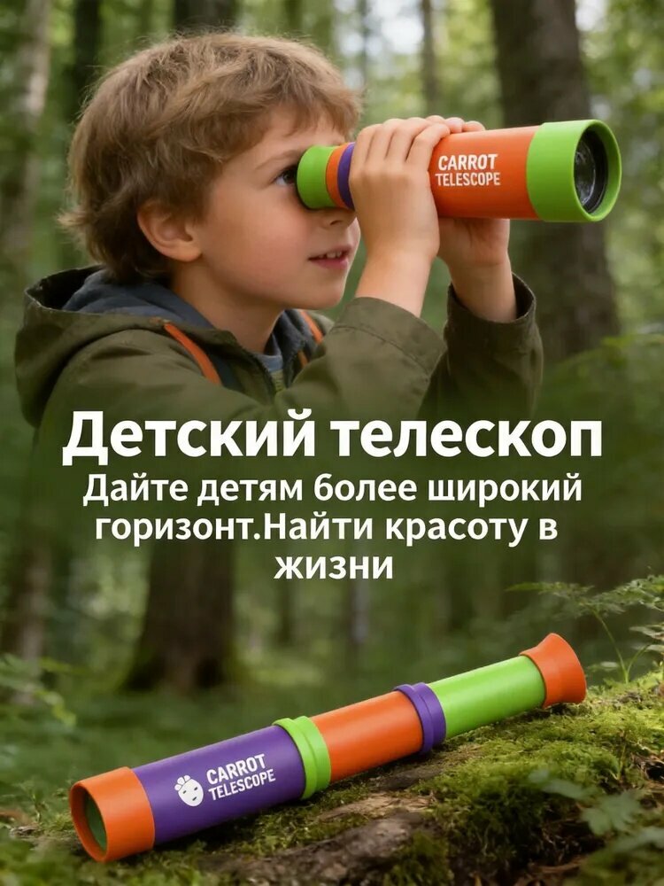 8 - кратный телескоп для детей, игрушки для исследования на открытом воздухе, подарки головоломки для детей старше 3 лет