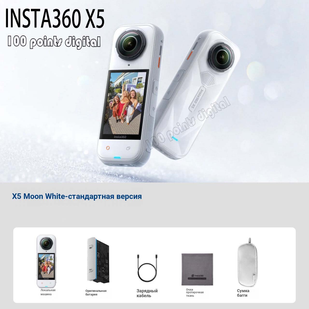 Панорамная камера Insta360 X5 8K, съемка 360°, для влогеров и путешествий