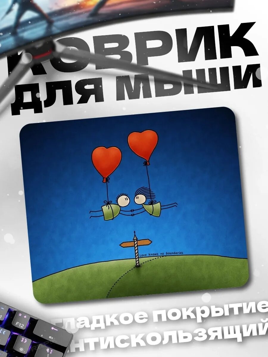 Коврик для мыши Два сердца на шарах