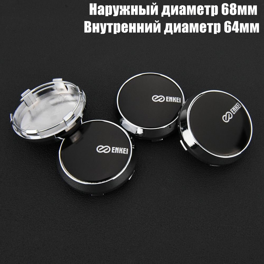 Колпачки на литые диски JDM 68мм/64мм/8мм комплект 4 шт ENKEI Наклейка Заглушки ступицы пластик Хром
