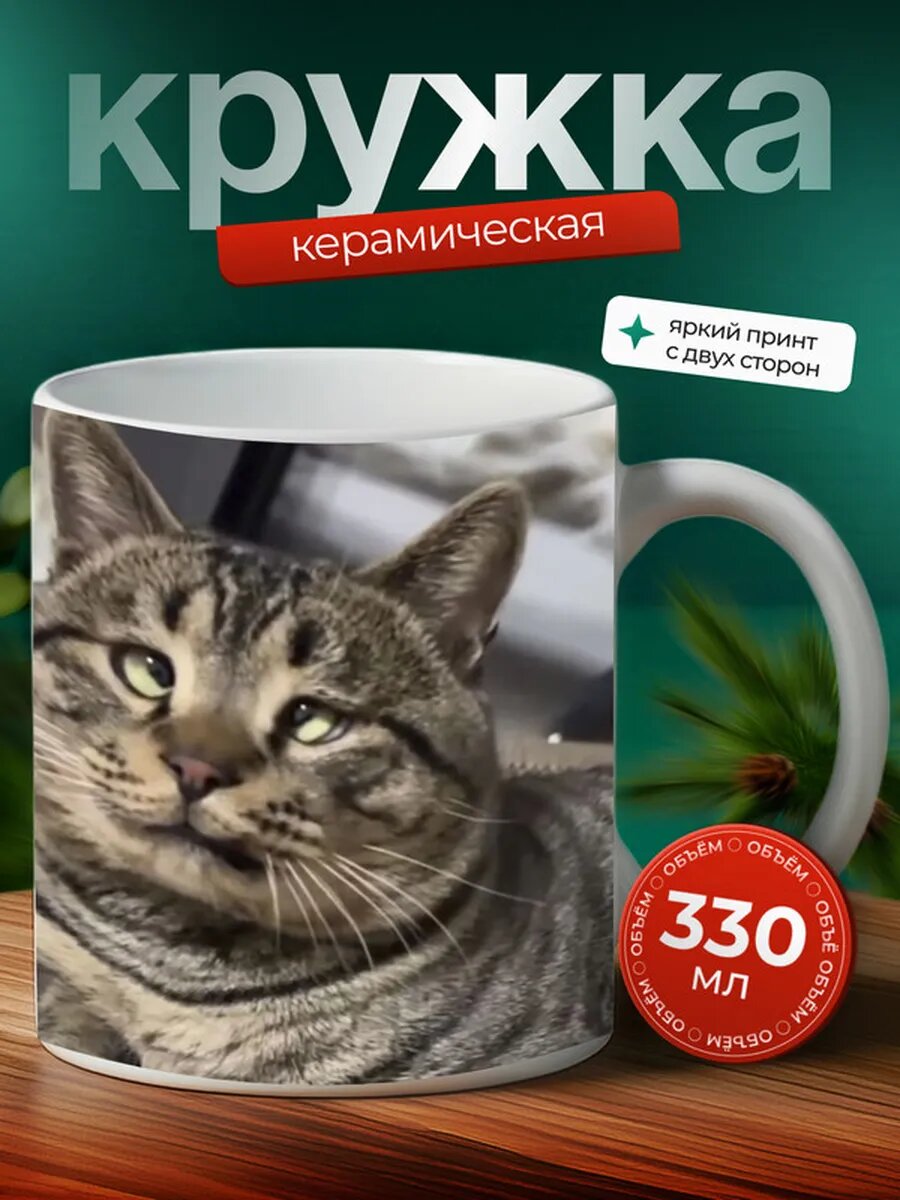 Кружка Македонский гранит кот 17,