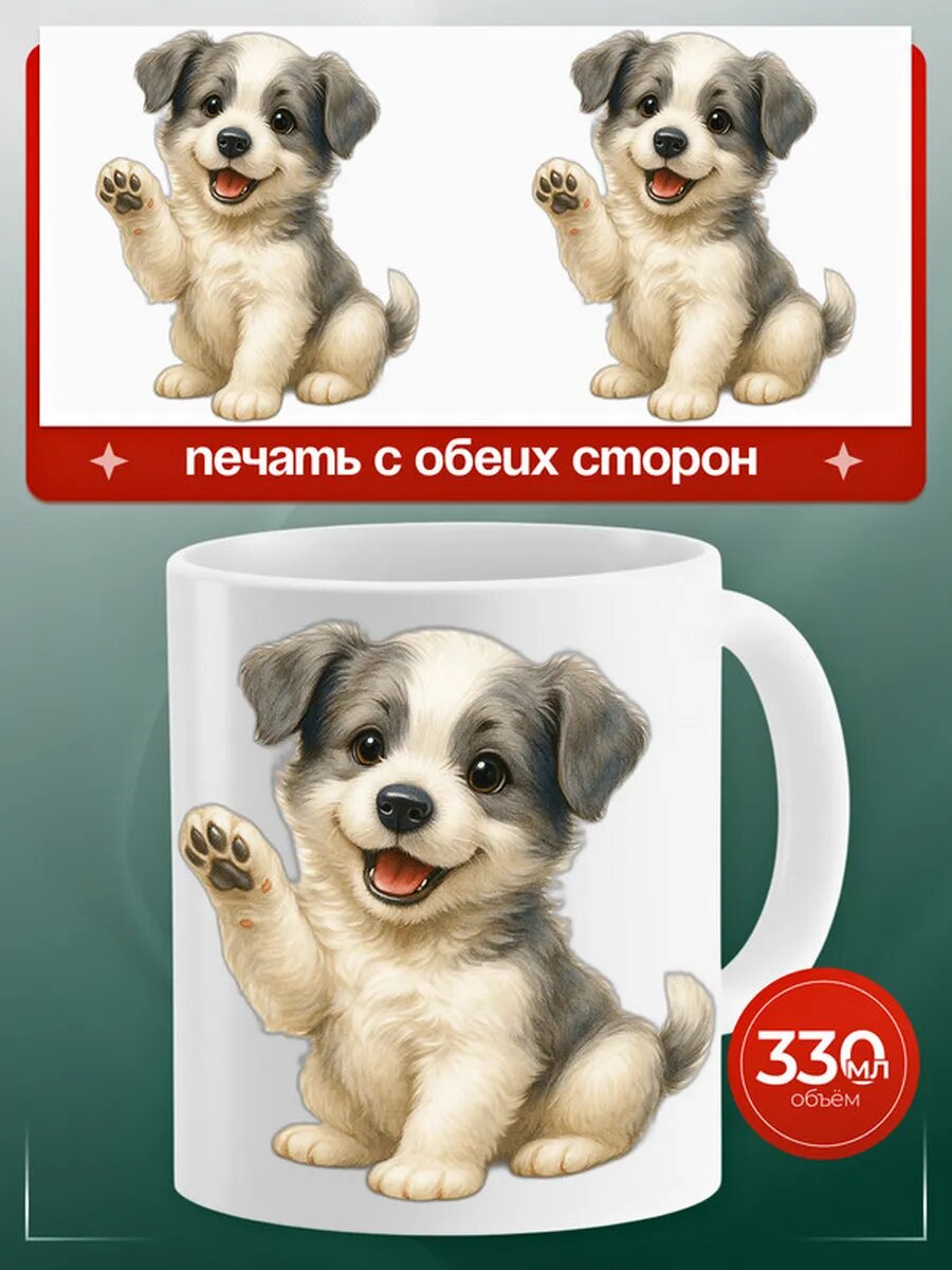 Кружка Кошечка, Котик