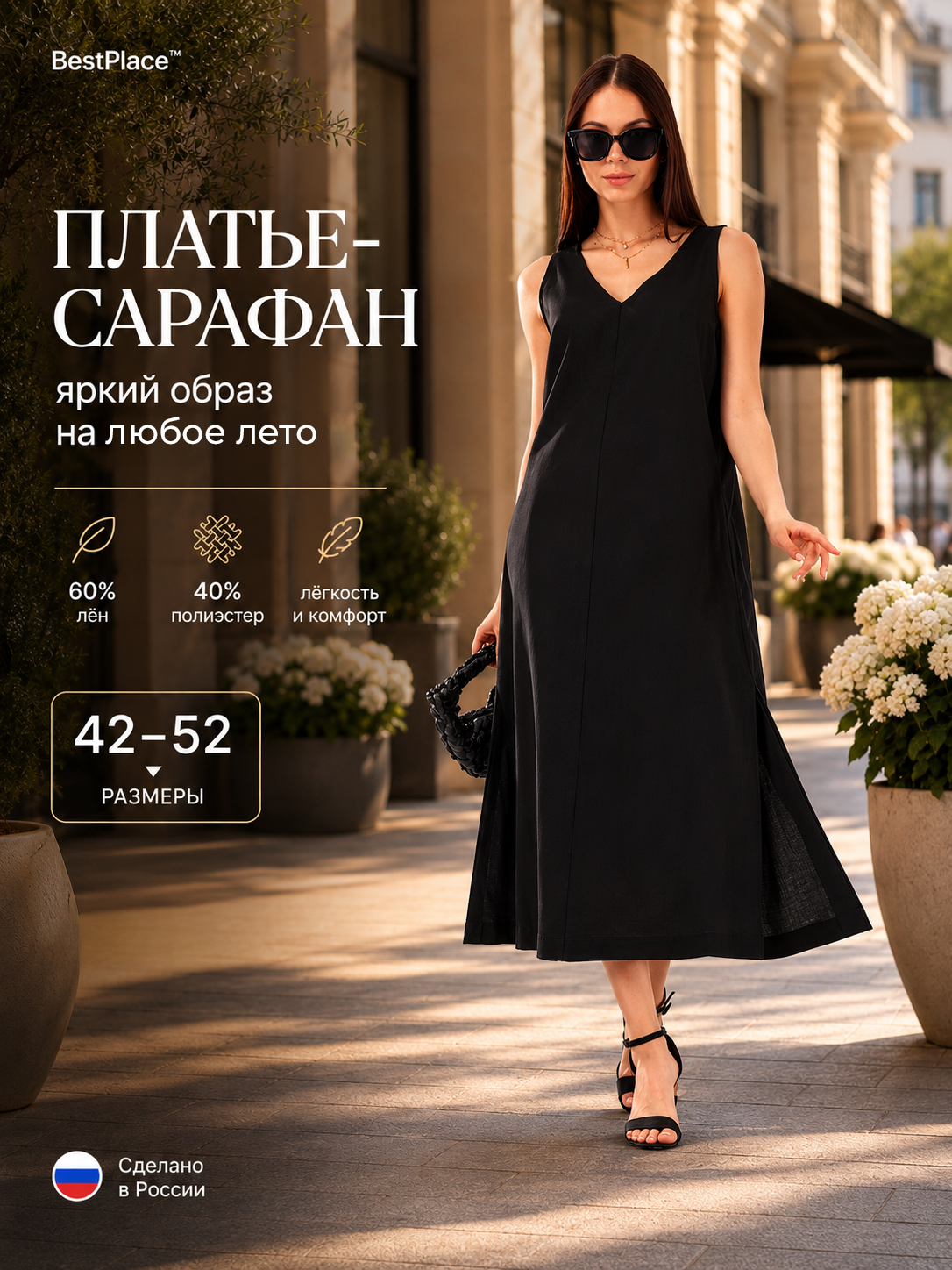 Платье