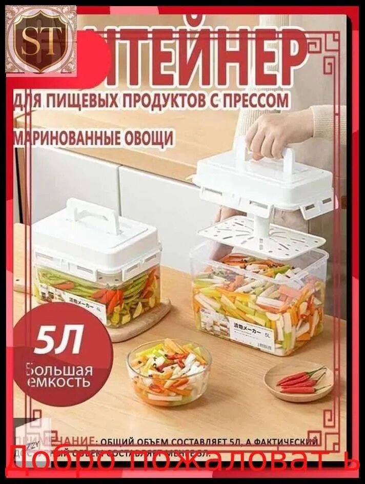 Кадка для засолки, Нержавеющая сталь, Пищевой силикон, 5 л, диаметр 24 см
