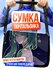 Сумка кросс-боди , черный