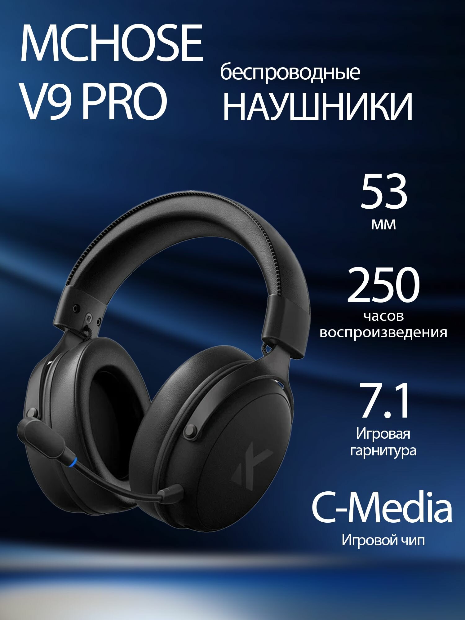 MCHOSE Наушники с микрофоном Mchose V9 PRO, Bluetooth, Радиоканал, 3.5 мм, черный