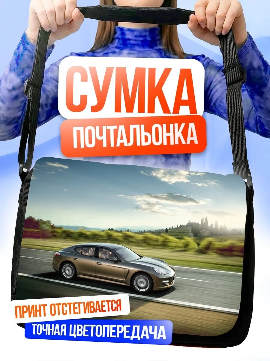 Сумка Скоростной автомобиль