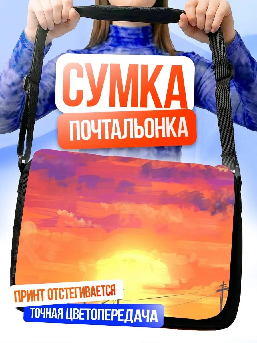 Сумка кросс-боди