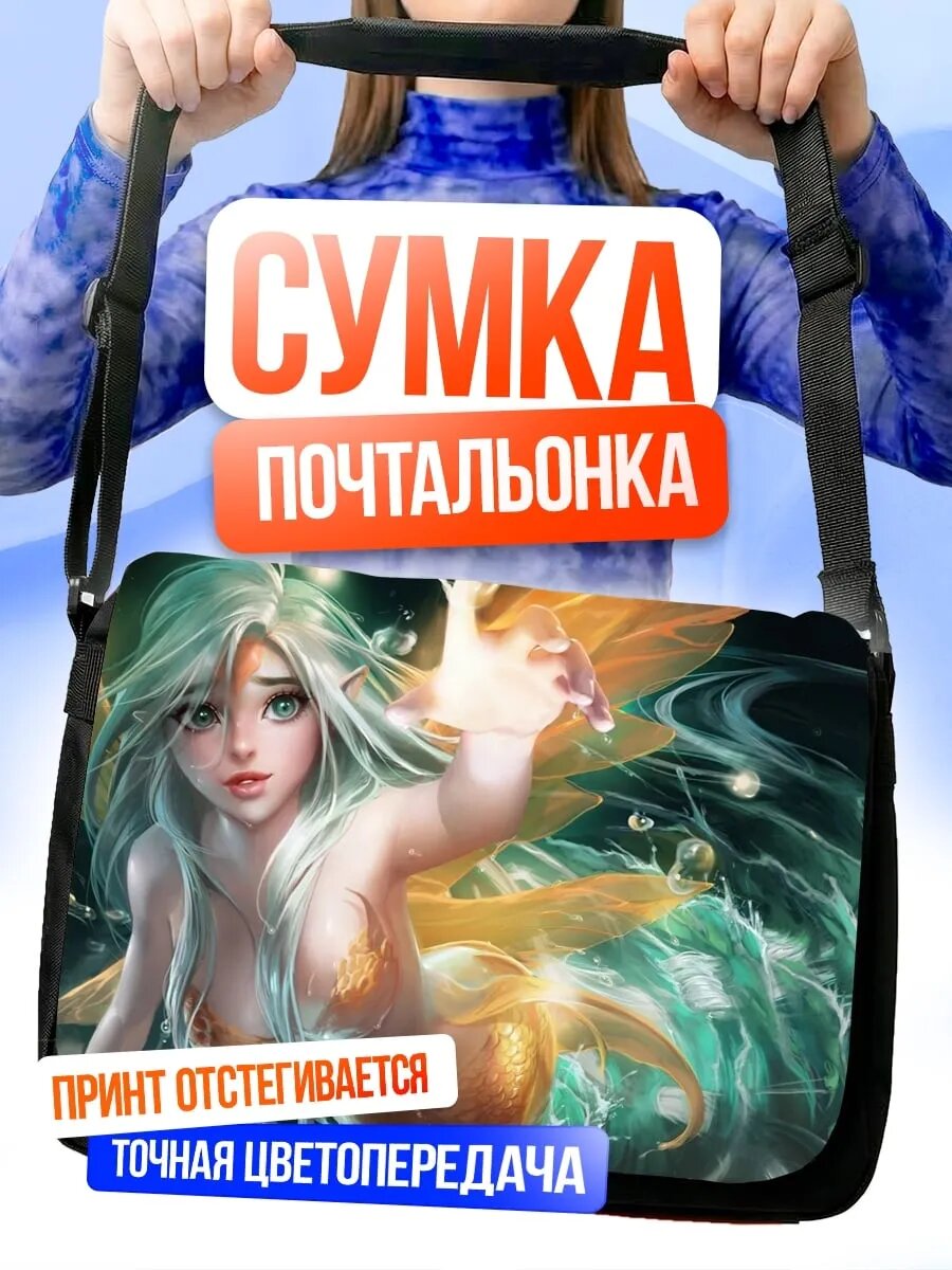 Сумка Водяная фея