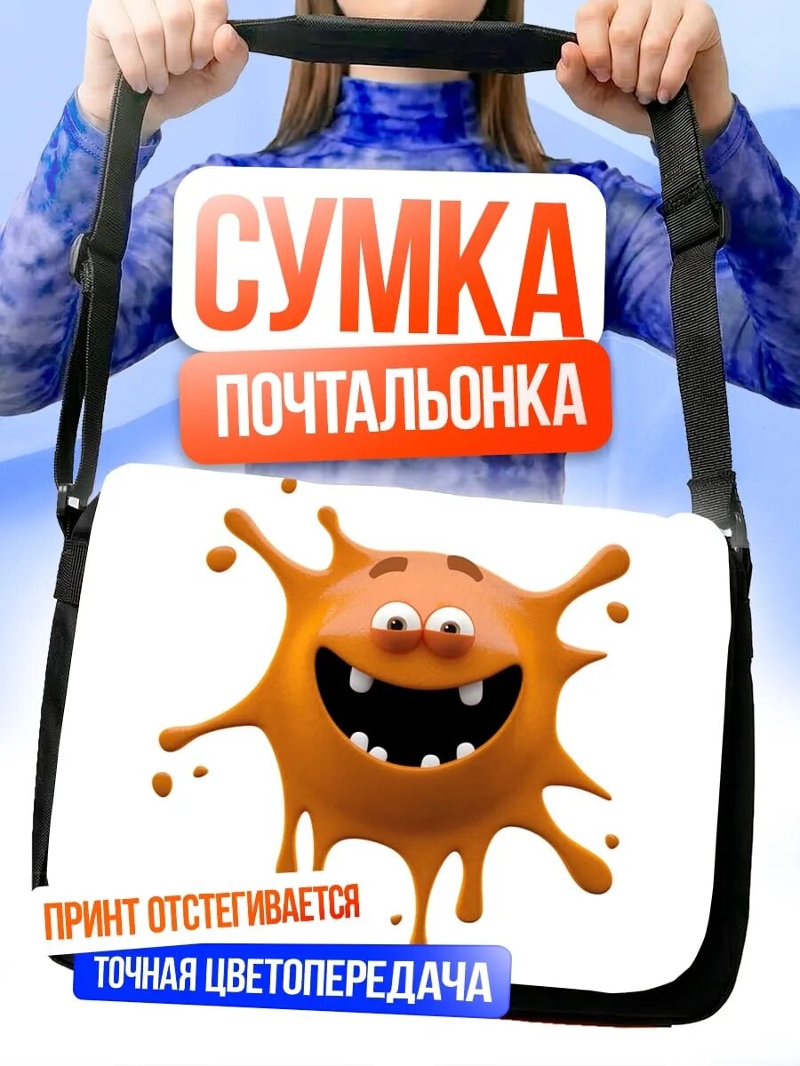 Сумка кросс-боди