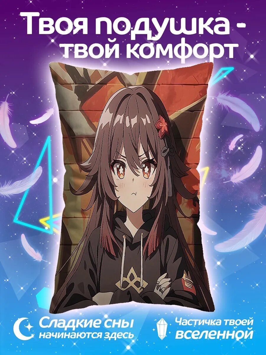 Подушка дакимакура Ху Тао граффити