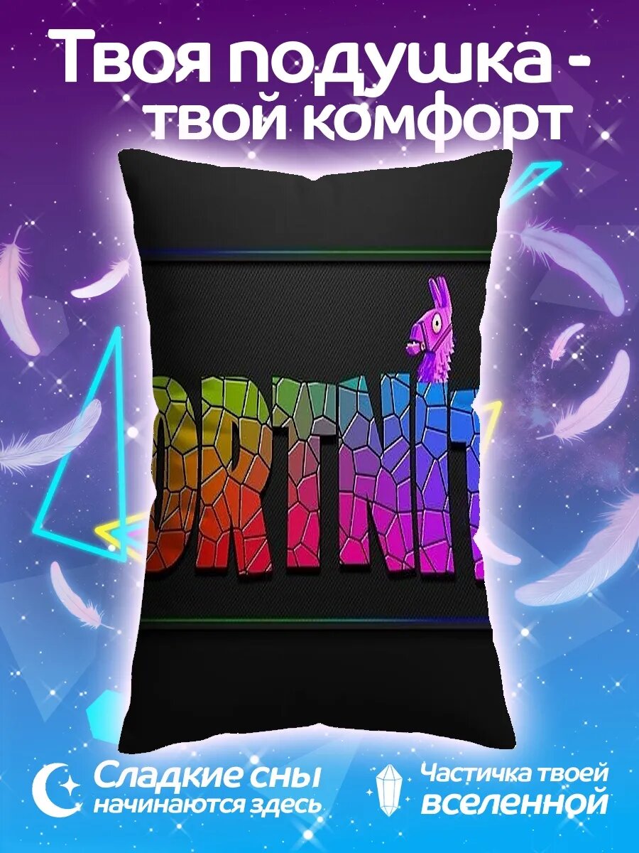 Подушка дакимакура Fortnite
