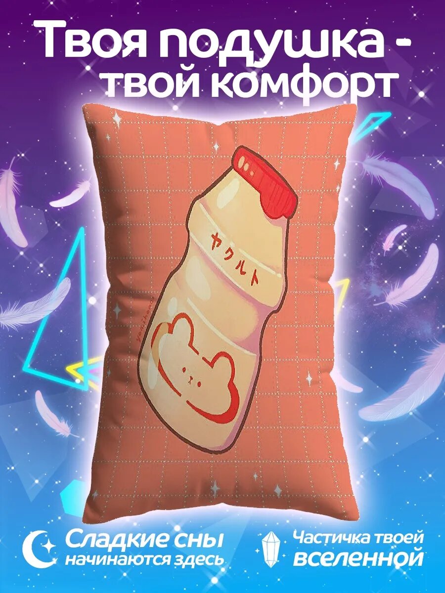 Подушка дакимакура Якульт милый напиток