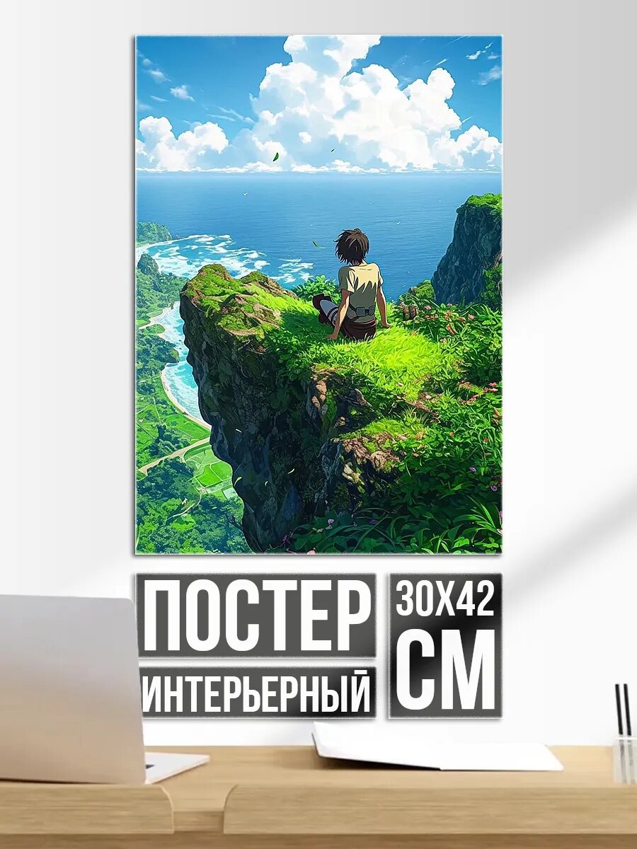 Плакат постер Парень на скале