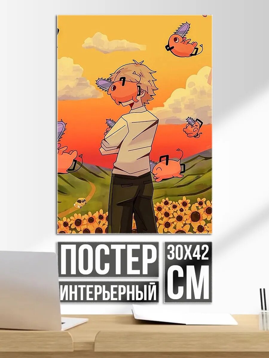 Плакат постер Парень с бензопилой