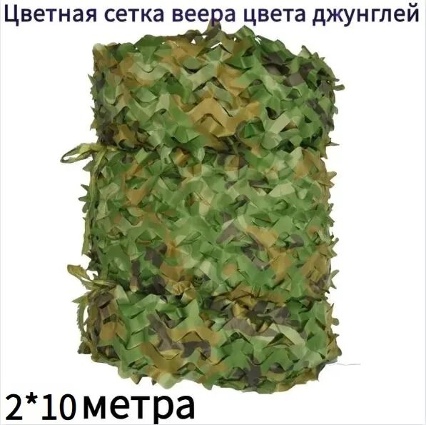Маскировка для охоты