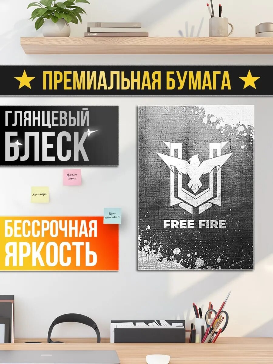 Постер на стену Free Fire - grey gradient — фото 1