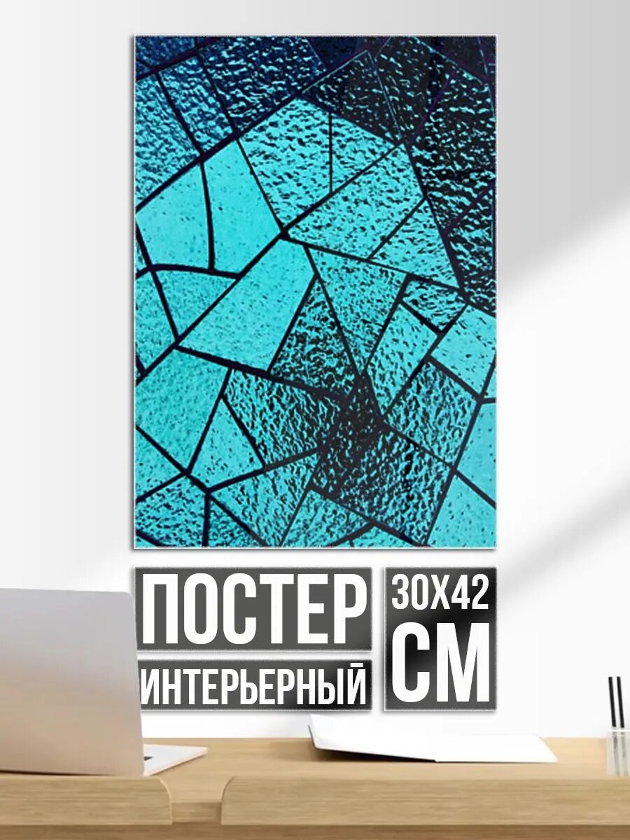 Постер на стену Неоновый витраж