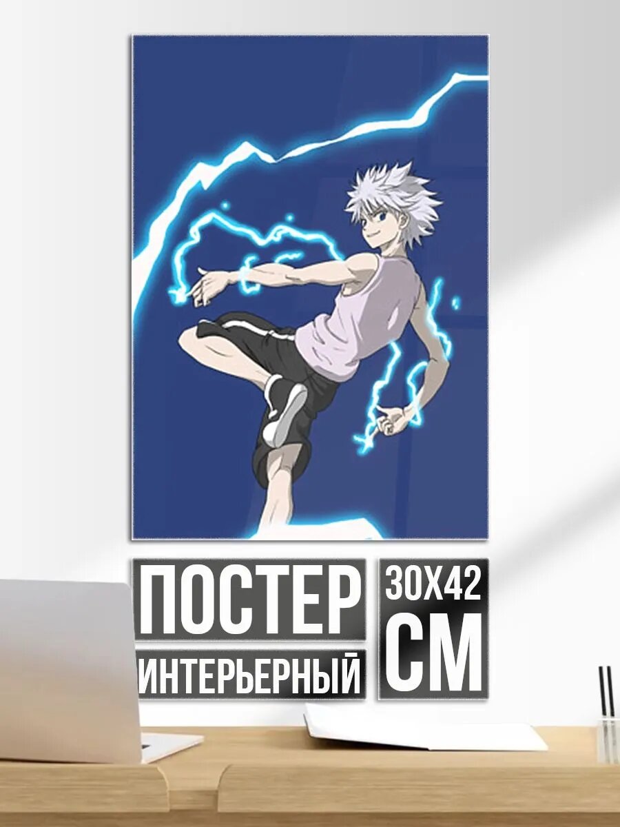 Постер на стену Молния HH Киллуа Золдик