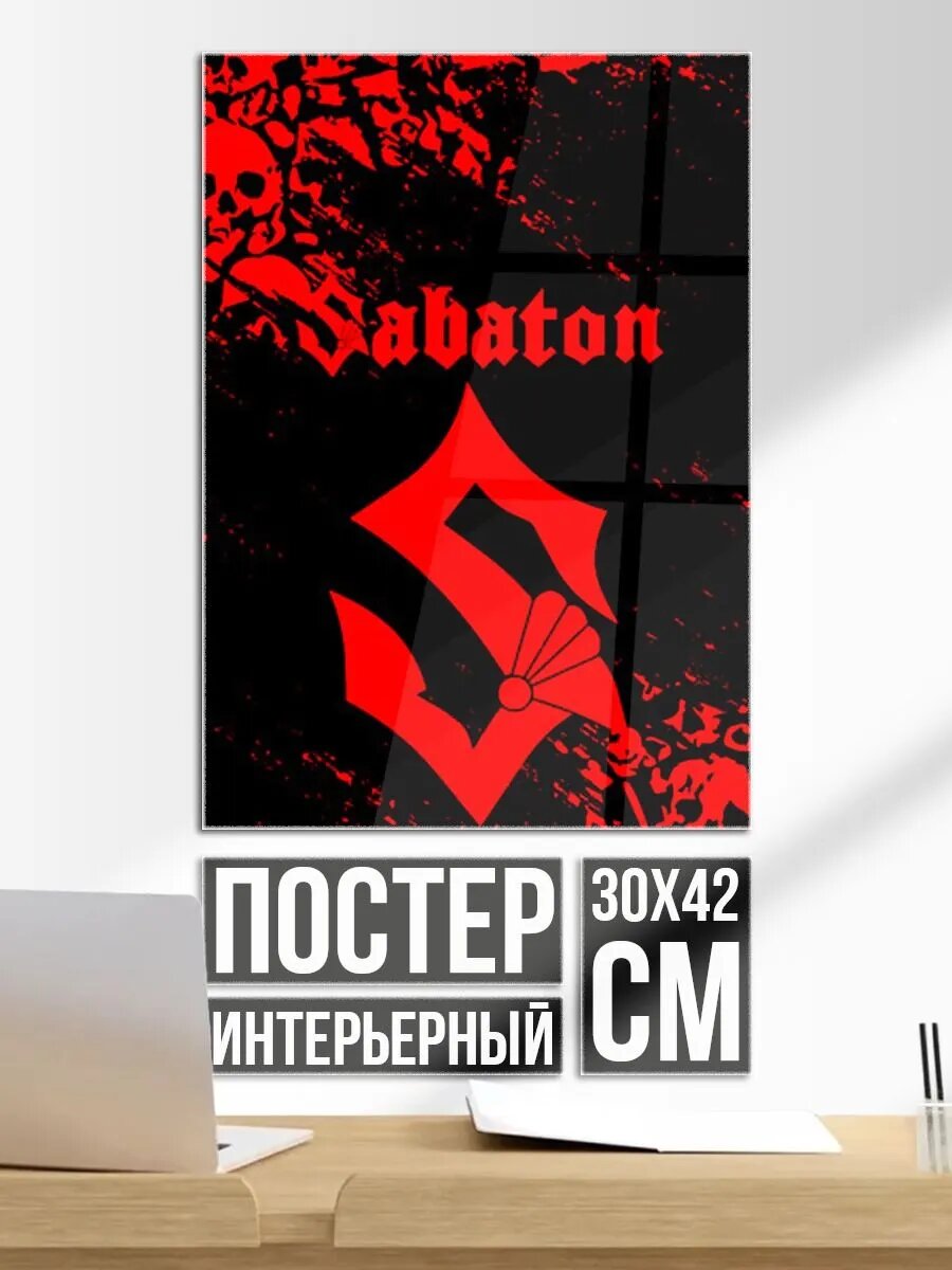 Постер на стену Sabaton