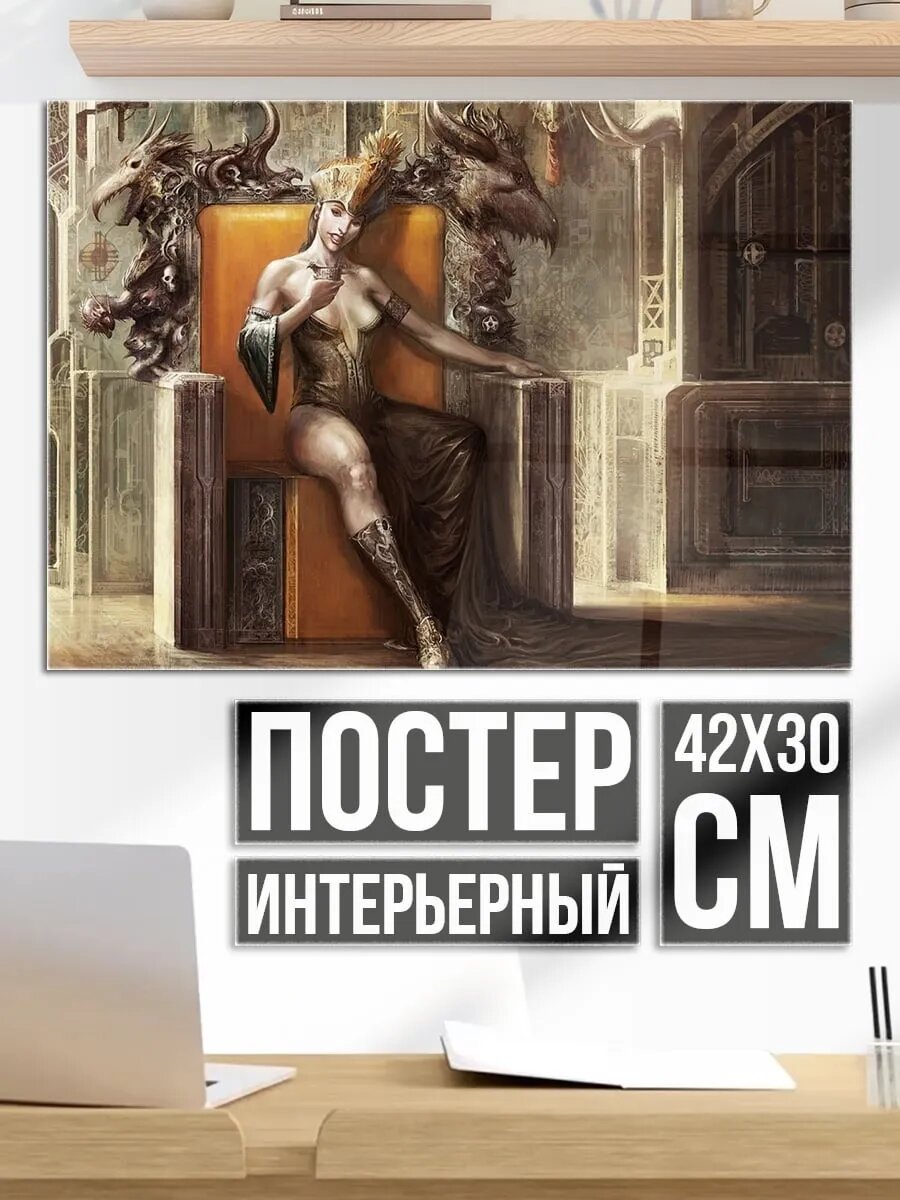 Плакат постер Королева на троне