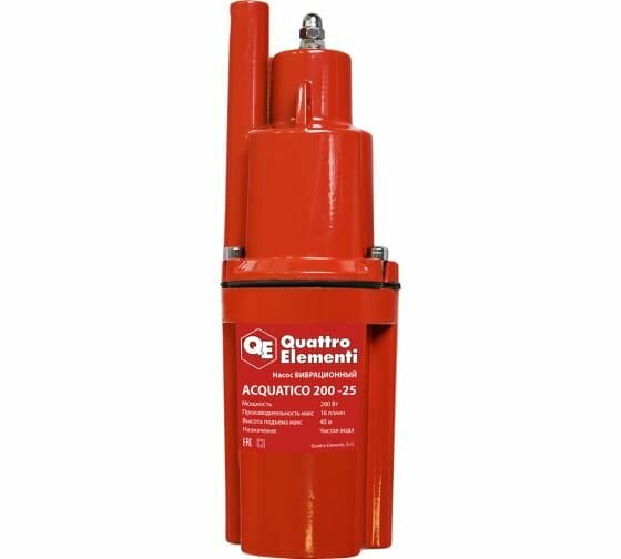 Насос вибрационный QUATTRO ELEMENTI Acquatico 200-25(200Вт,16л/м, нап.40м, каб.25м, вер. заб, ф76мм)3.2кг