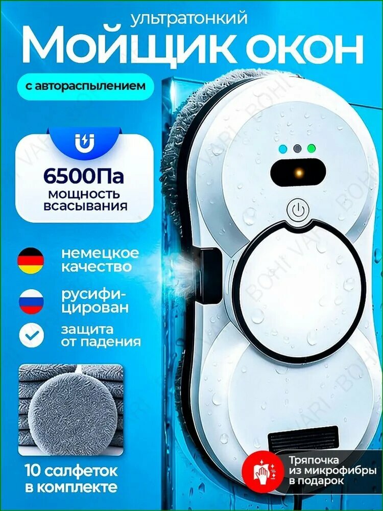 Робот для мойки окон xiBVN1fb, белый