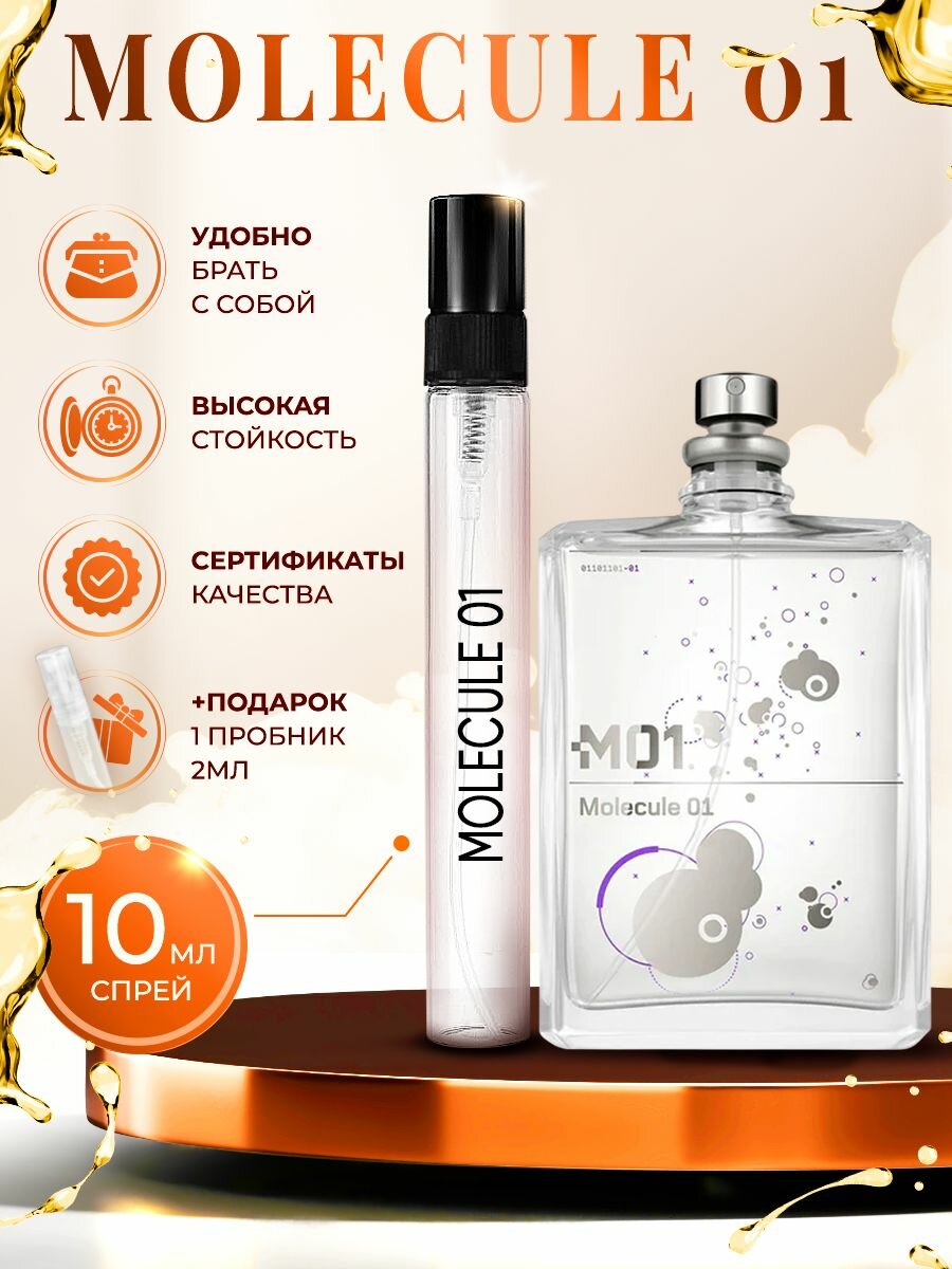 Molecule 01 (духи молекула) женские стойкие 10мл