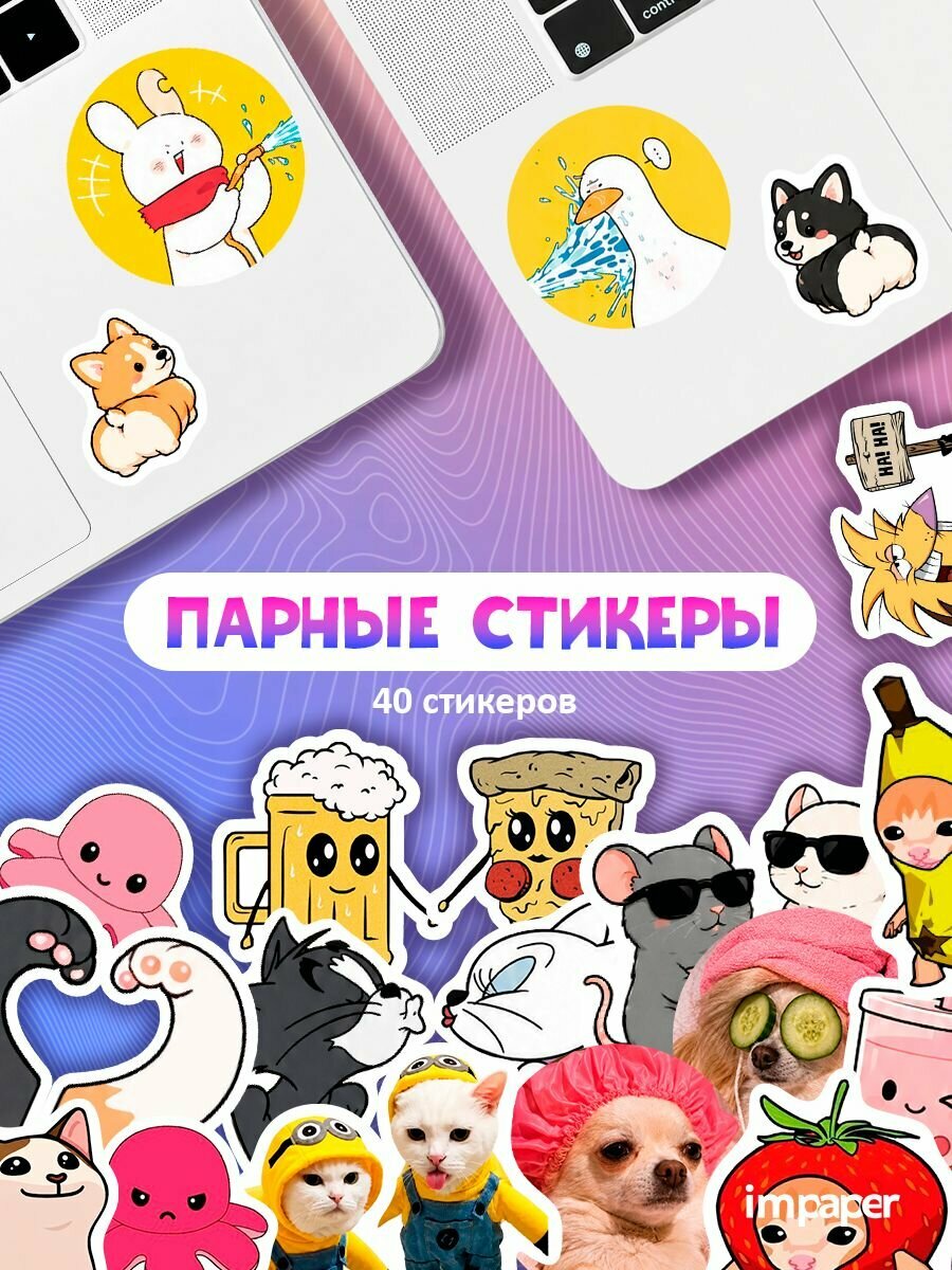 Наклейки на телефон Парные для друзей, подруг, набор, 4 листа А5