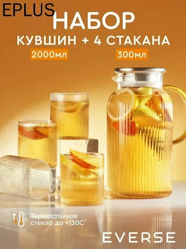 Кувшин "прозрачный", 2 л