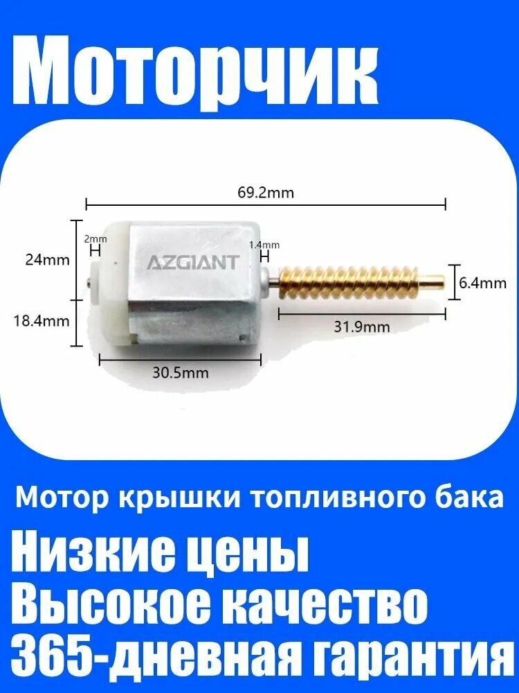 1шт. Мотор крышки топливного бака, Подходит для Hyundai Palisade Kia Telluride Sorento Sportage Ceed JD, Электродвигатель крышки бензобака, Автозапчасти для топливной системы