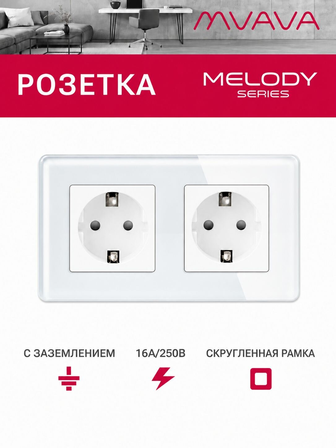 Розетка электрическая 2 поста 16А, рамка 157х86мм стекло 2.5D, цвет белый