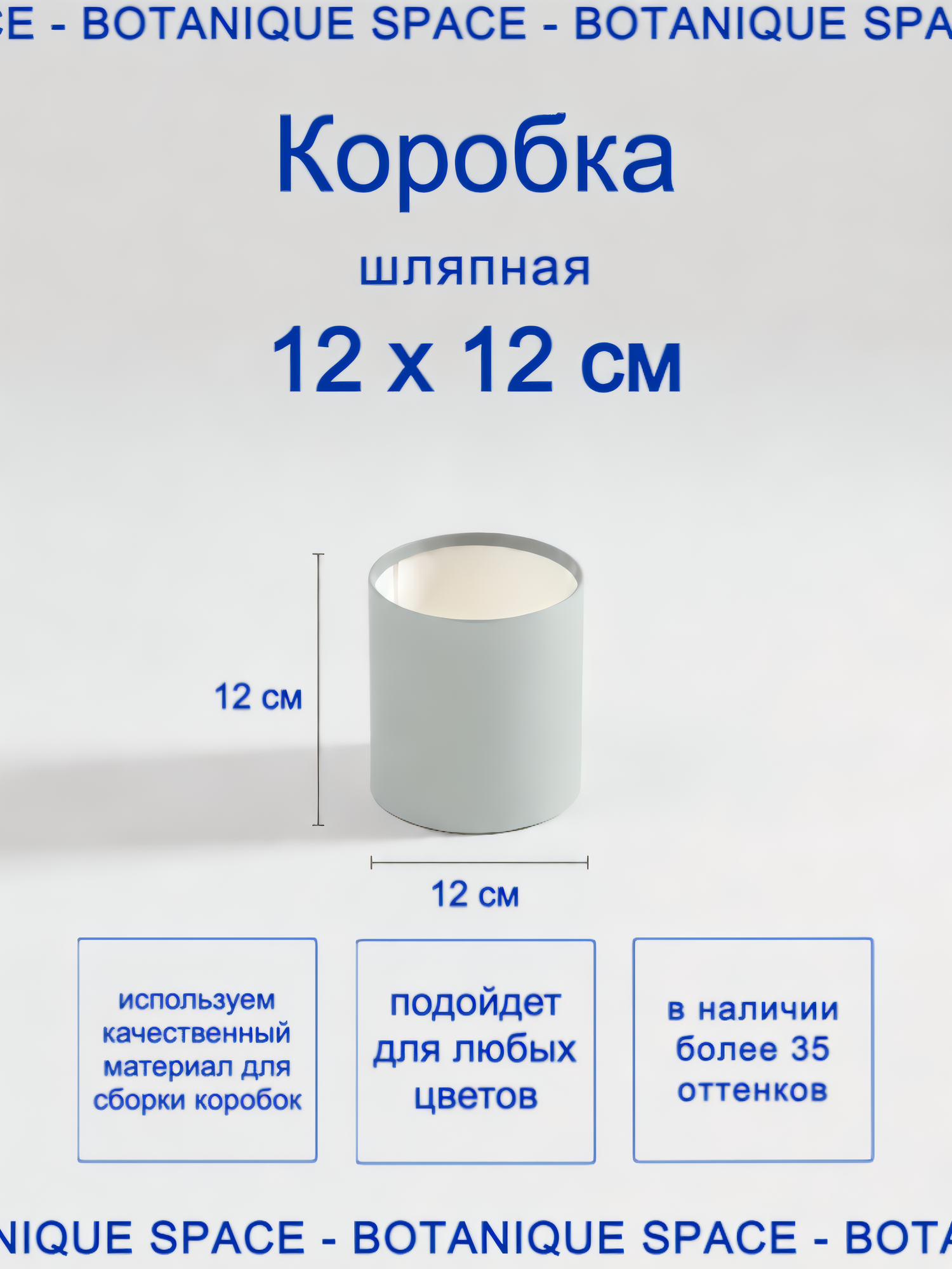 Шляпная коробка 12х12 см / перламутровый мятный / без крышки / для цветов