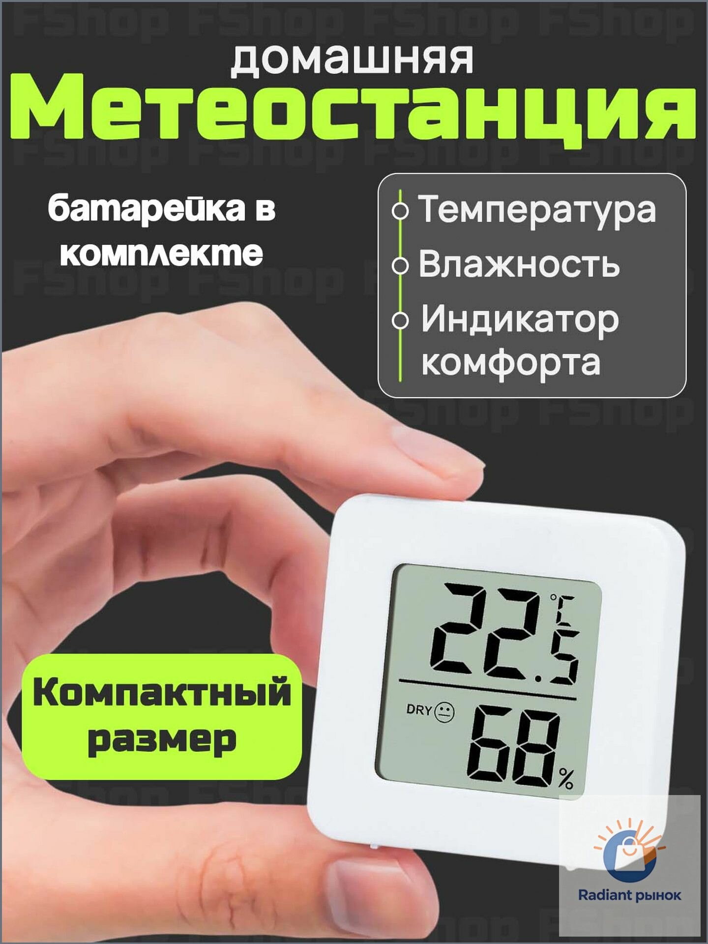 Метеостанция с внутренним беспроводным Lite датчиком, домашняя электронная цифровая погодная станция-гигрометр, для измерения влажности и температуры