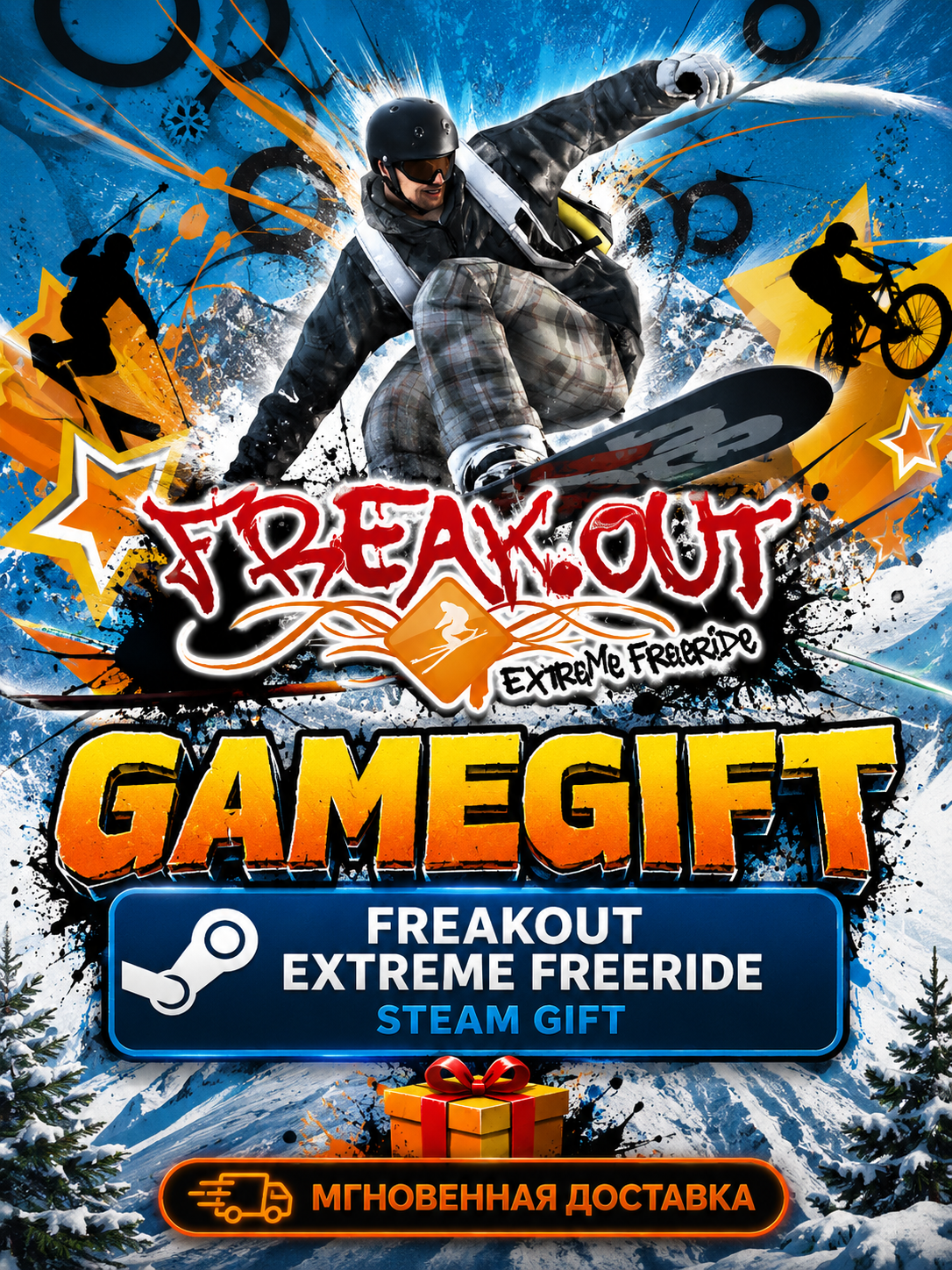 Игра FreakOut: Extreme Freeride для STEAM ПК (PC) | Страна активации - Индия | Подарком на Ваш аккаунт | Автовыдача