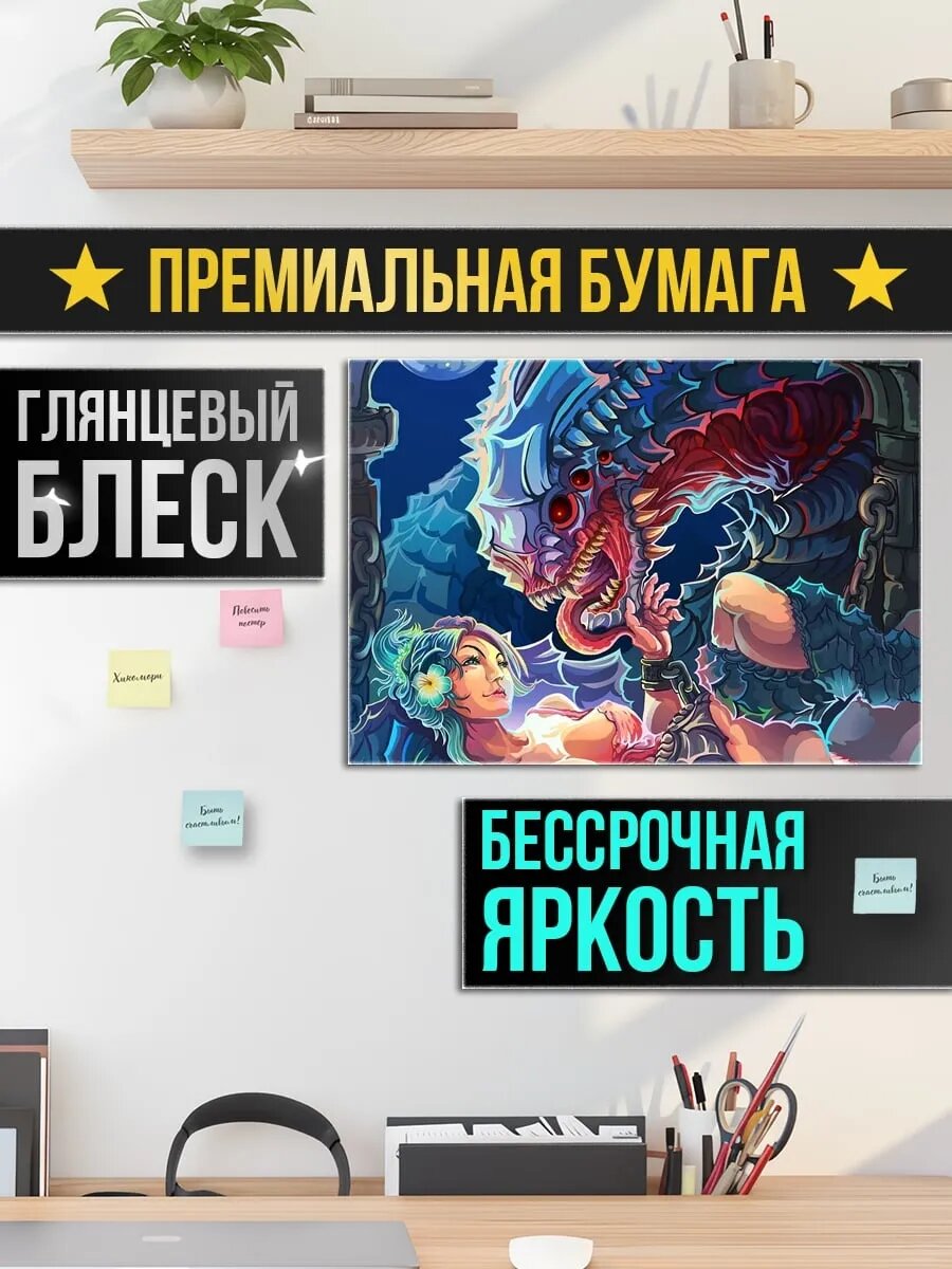 Плакат постер Дракон и девушка — фото 1