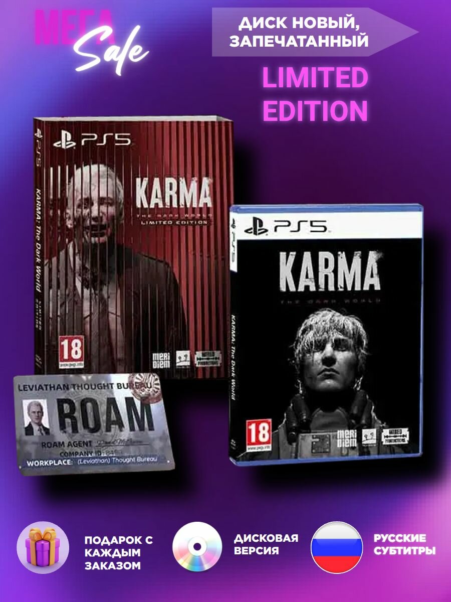 Игра KARMA: The Dark World Limited Edition PS5 (PlayStation 5, Русские субтитры)