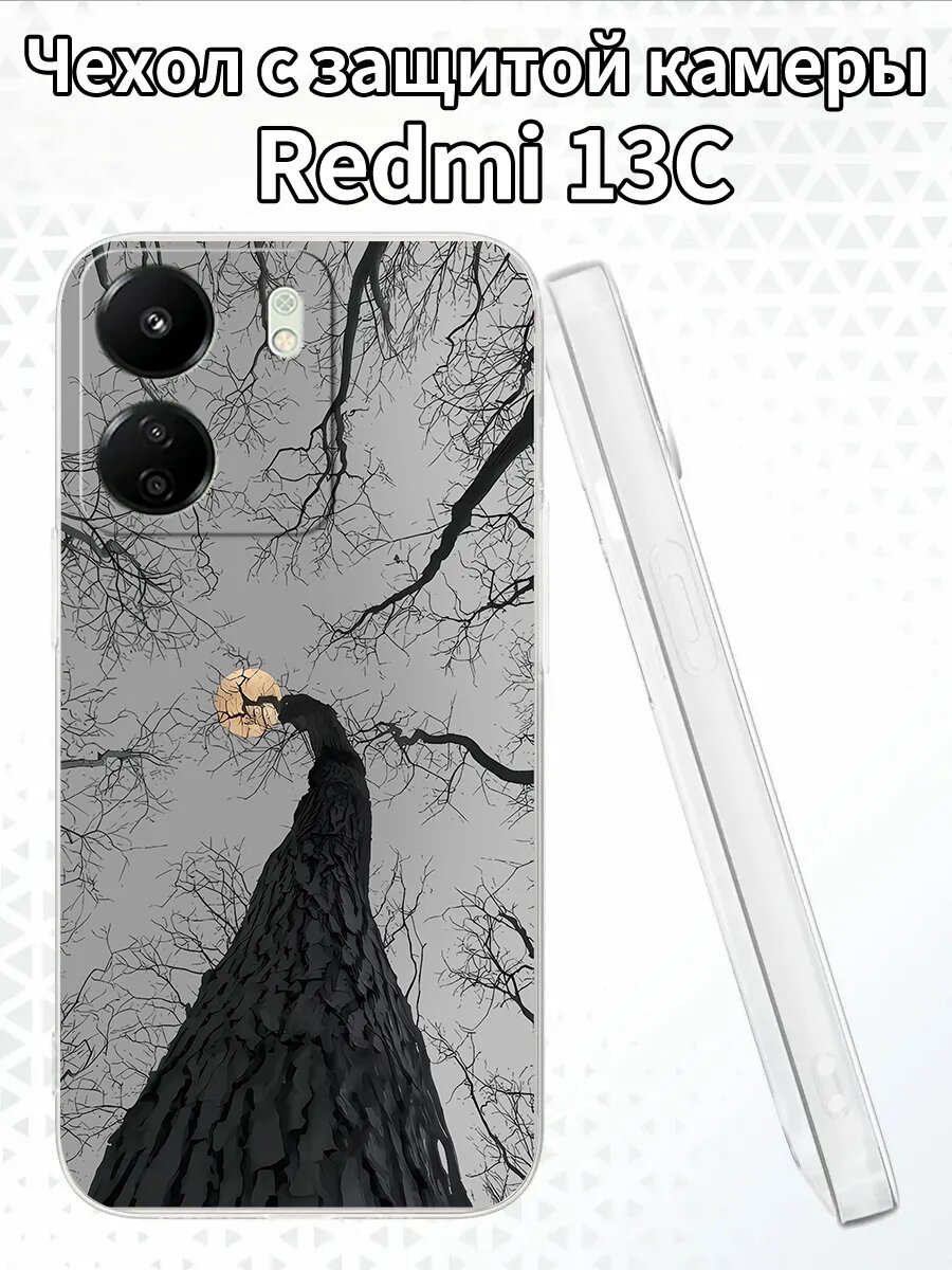 Чехол для Redmi13C с изображением луны и дерева