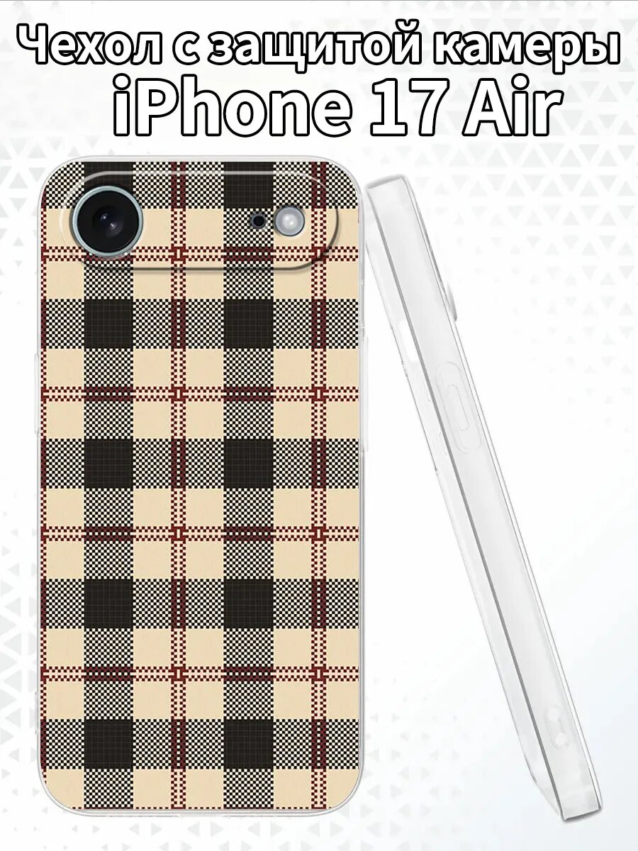 Чехол для iPhone17Air с изображением клетки