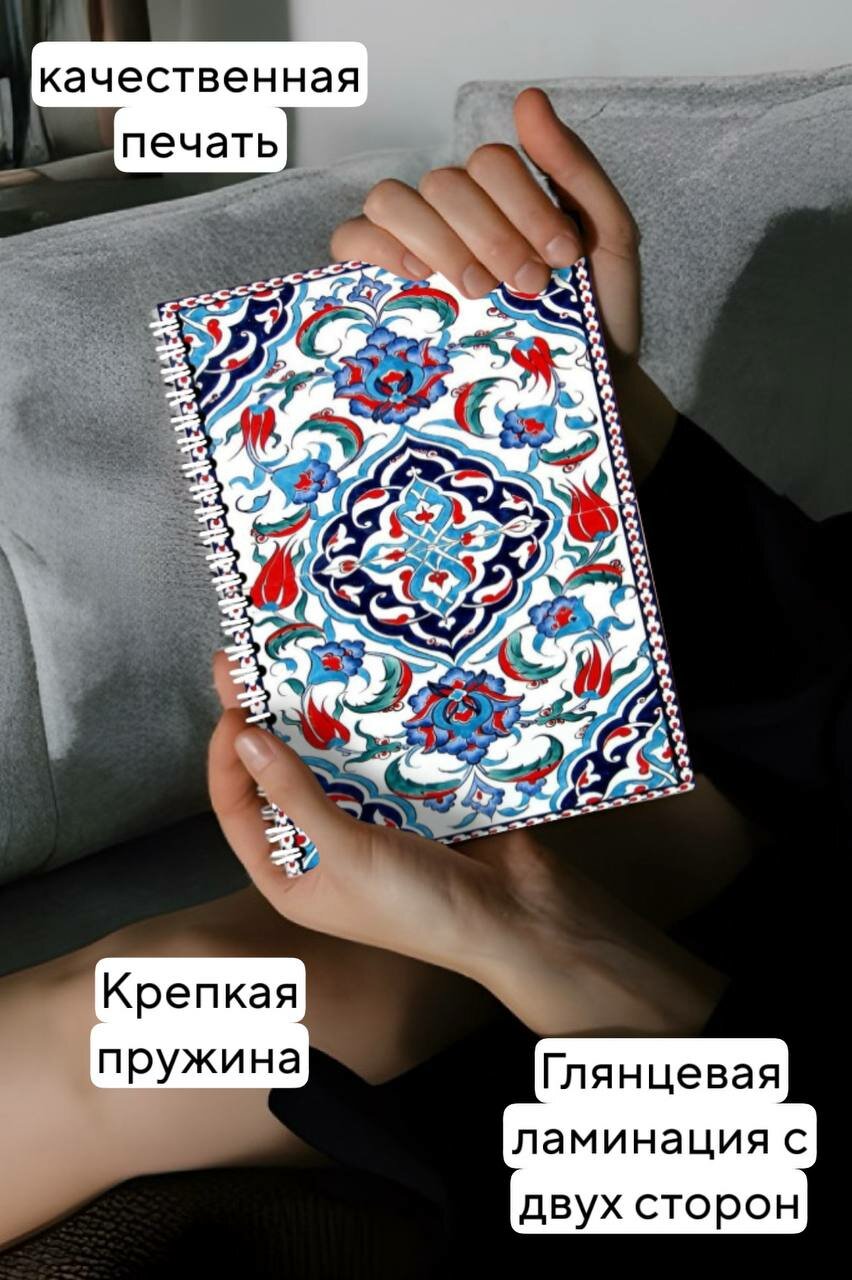 Блокнот ковер А5 — фото 1