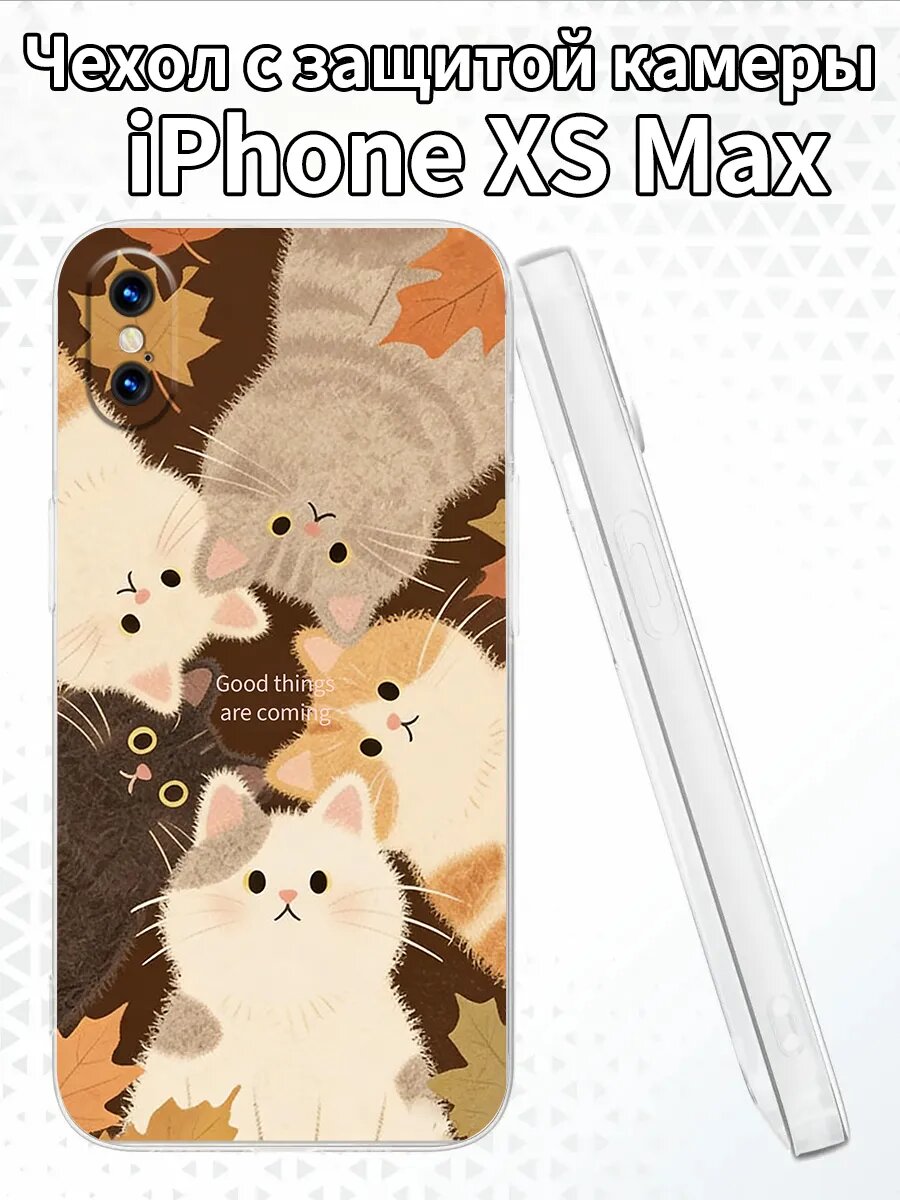 Чехол на iPhoneXSMax с осенними кошками