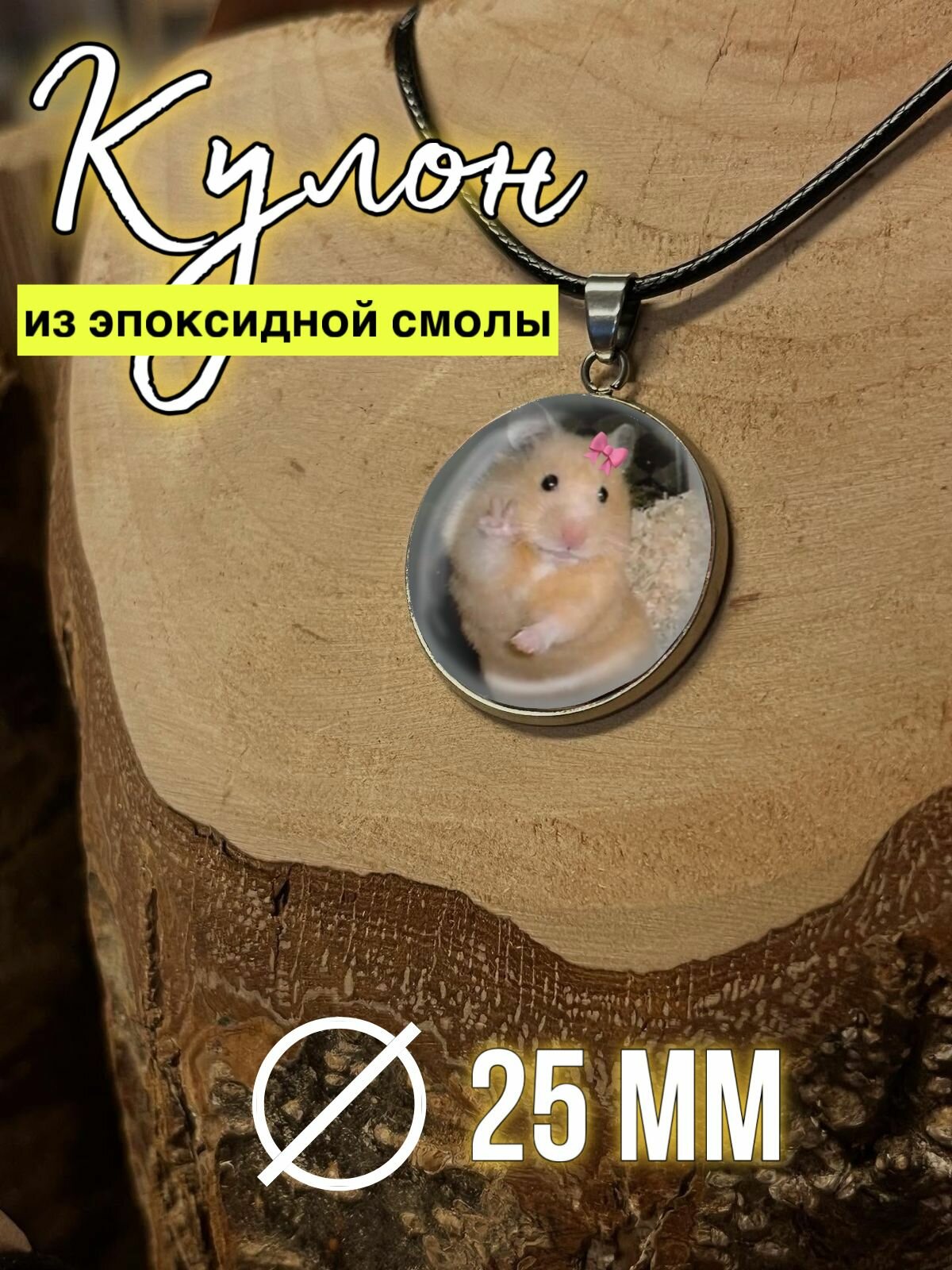 Подвеска, фиолетовый, бежевый, бордовый