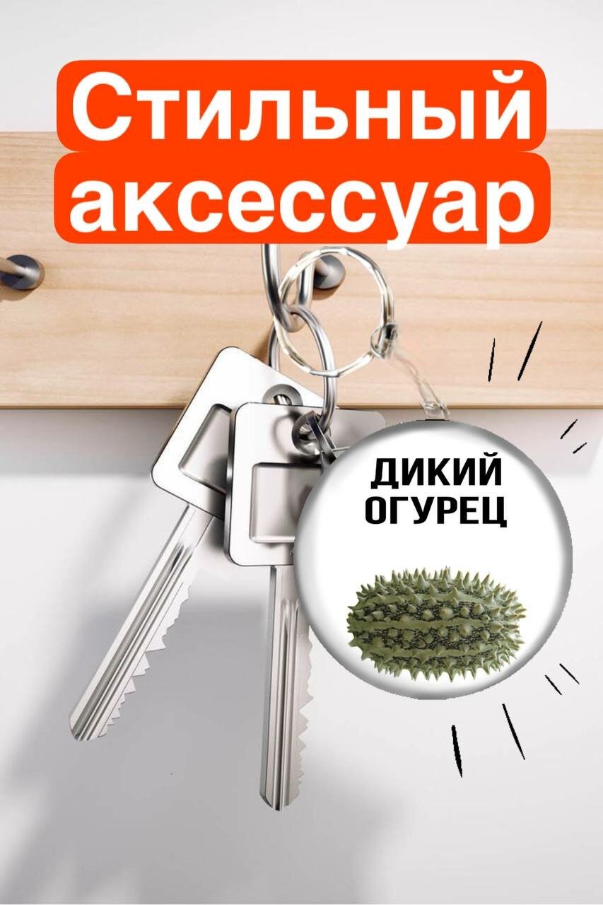 Брелок, желтый — фото 1
