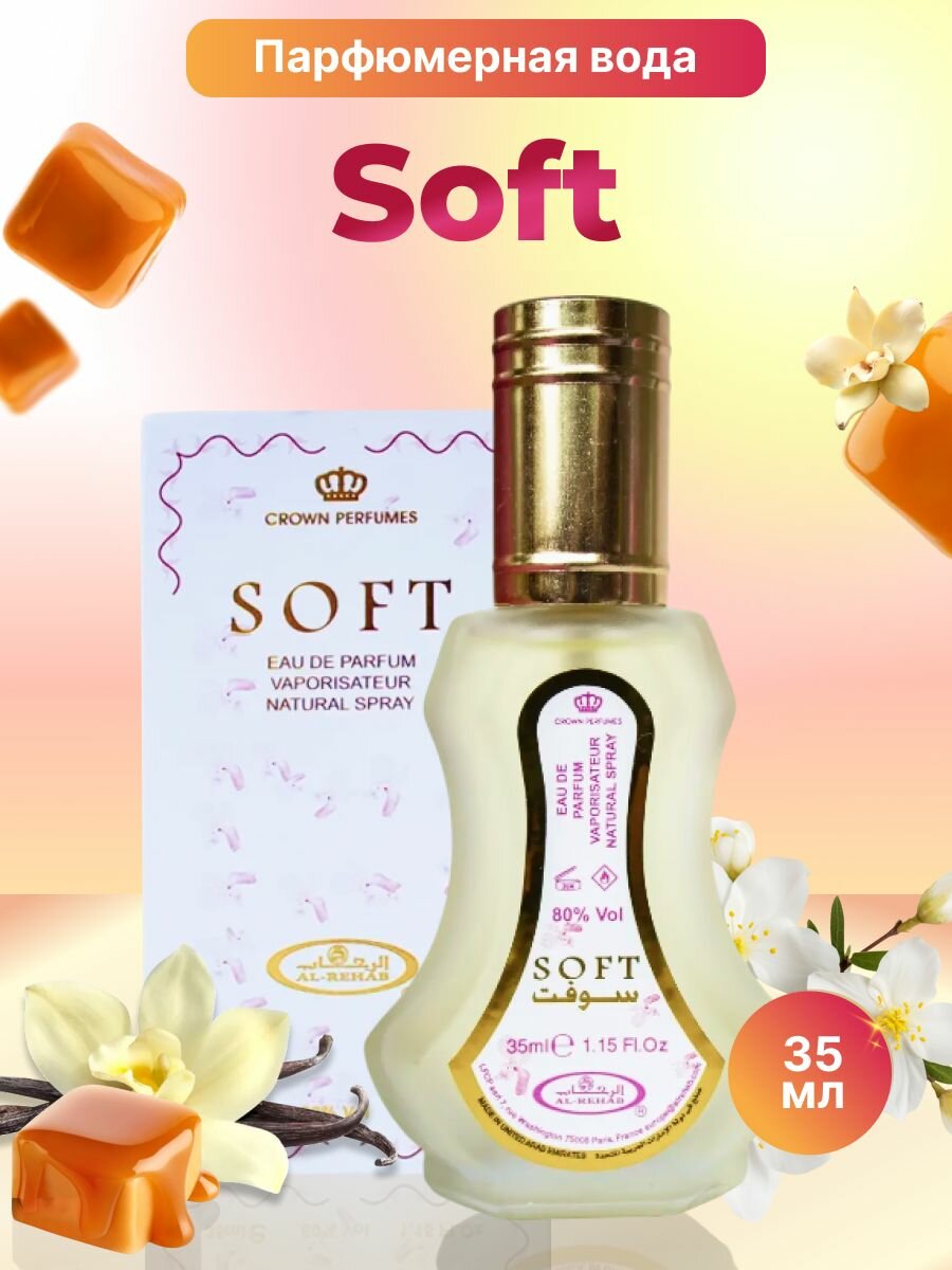 Женская парфюмерная вода Soft