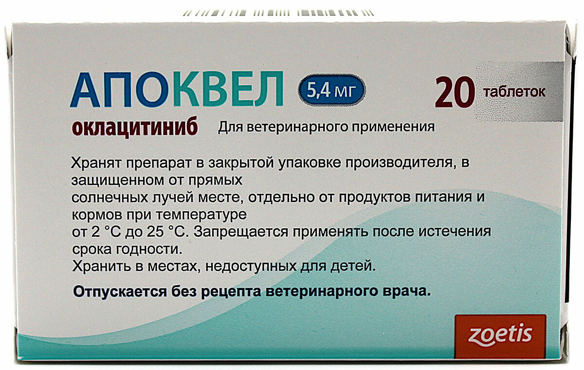 Препарат Апоквел 5,4 мг для собак при дерматитах различной этиологии, сопровождающихся зудом, 20 таблеток