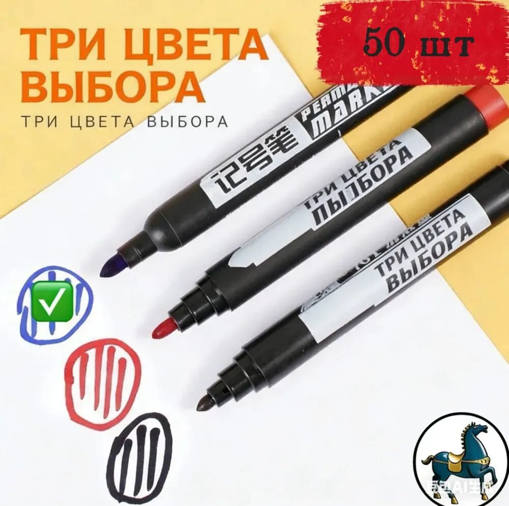 Набор маркеров, толщина: 0.17 мм, 50 шт.
