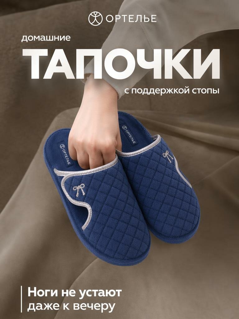 Тапочки