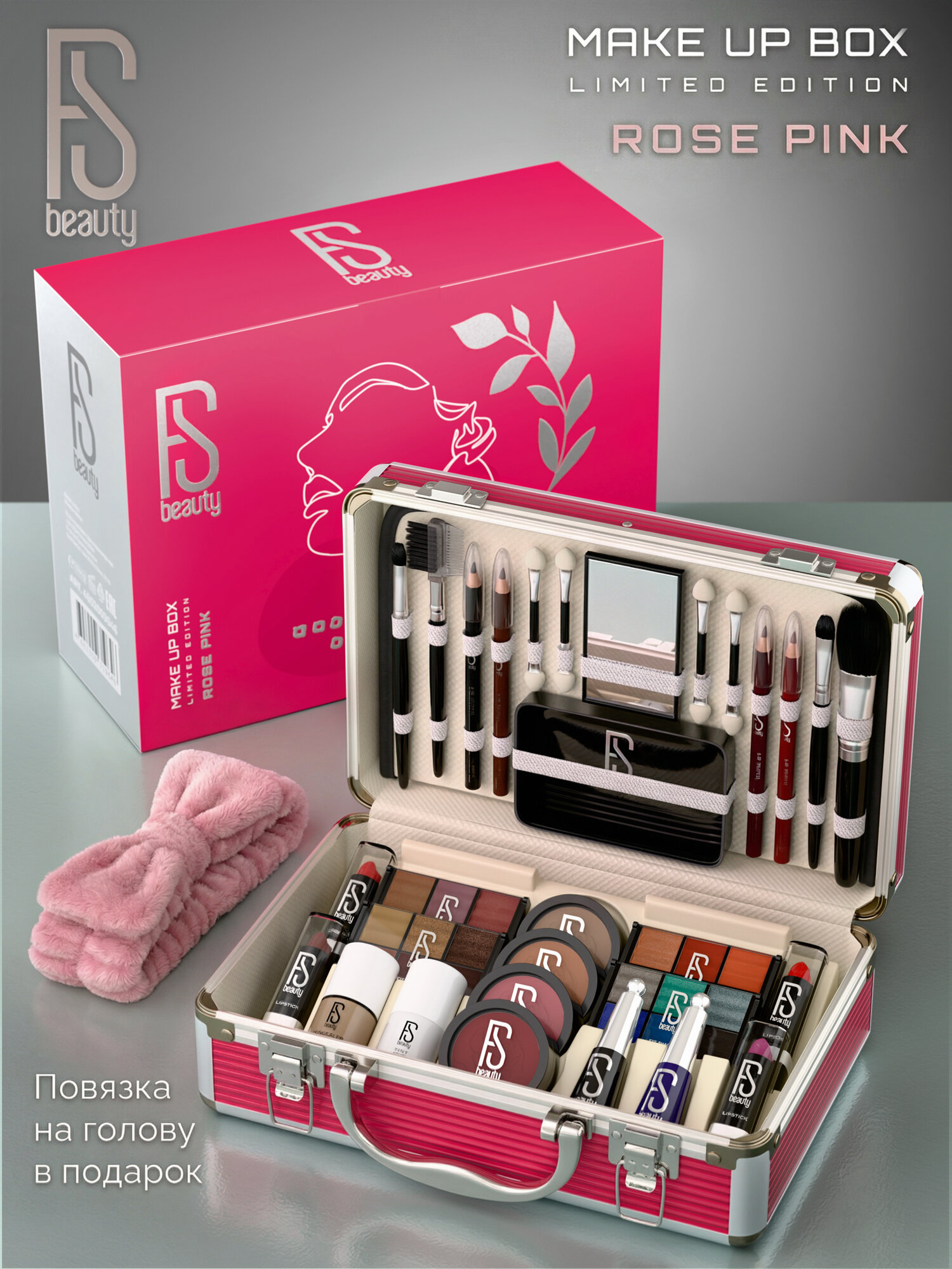 Подарочный набор FS Beauty с декоративной косметикой для макияжа в бьюти бокс Rose Pink