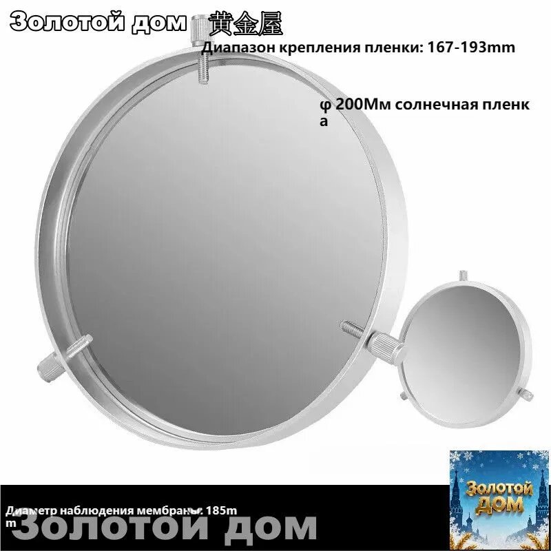 Солнечный фильтр для телескопа на бленду 167-193мм апертурный