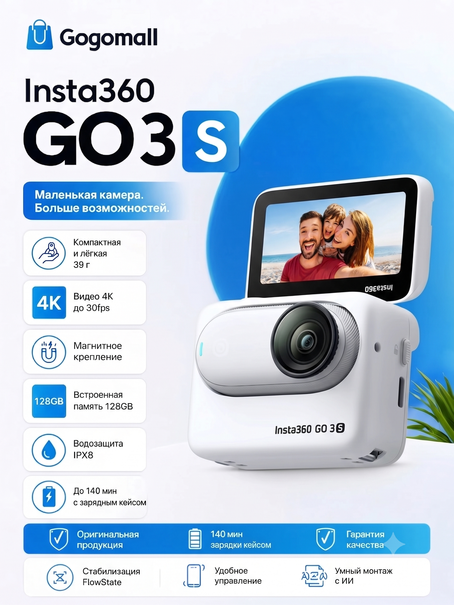 Экшн-камера Insta360 GO 3S 128 GB, цвет белый, водонепроницаемая